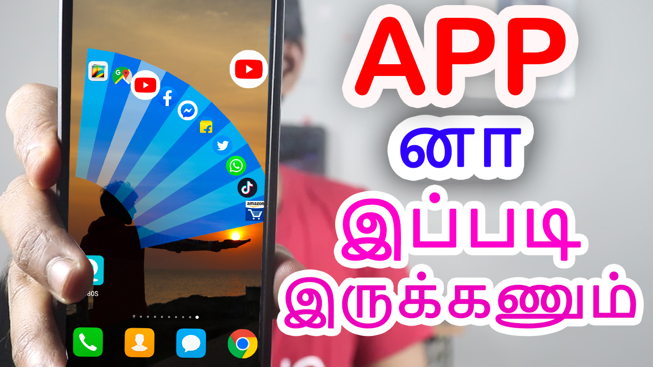 Best useful top 3 Android app | மூன்று வித்தியாசமான பயன்பாடுகள்