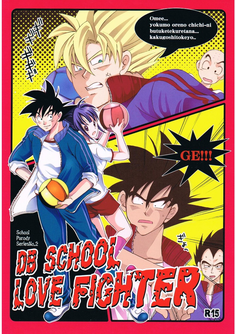 February 2018 ~ DB Fan Comic Empire