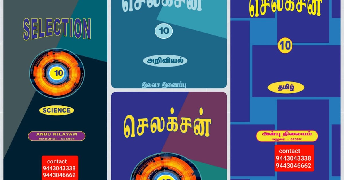 SELECTION GUIDE FOR TNSCHOOLS DOWNLOAD. ~ Kalvisolai - No 1 Educational ...