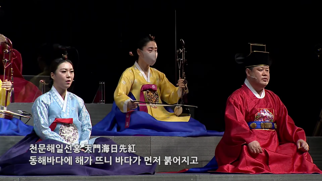 Korean Court Music and Dances