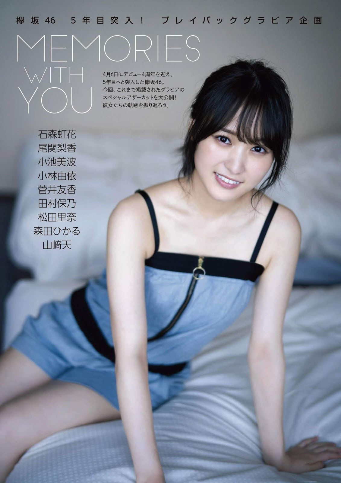Keyakizaka46 欅坂46, ENTAME 2020.06 (月刊エンタメ 2020年6月号) - Idol. gravureprincess .date