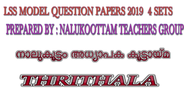 mentors kerala: LSS EXAM MODEL QUESTION PAPERS (4 SETS BY NALUKOOTTAM ...