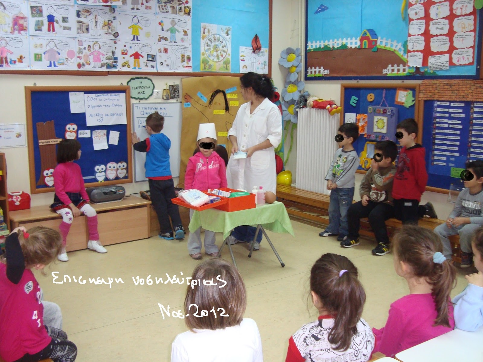Pitsina Περήφανη Νηπιαγωγός Greek kindergarten teacher: ΑΓΩΓΗ ΥΓΕΙΑΣ ...