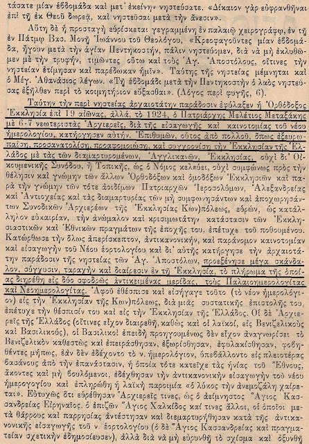 ΧΡΙΣΤΙΑΝΙΚΗ ΟΡΘΟΔΟΞΗ ΠΙΣΤΗ: ΕΠΙΣΤΟΛΗ ΦΙΛΟΘΕΟΥ ΖΕΡΒΑΚΟΥ ΜΕ ΘΕΜΑ ΤΗΝ ...