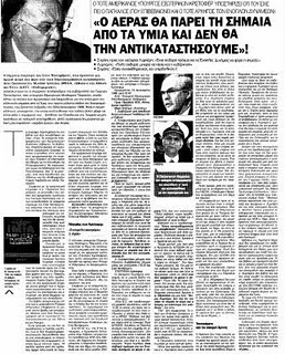 ΜΠΟΡΑ ΕΙΝΑΙ ΘΑ ΠΕΡΑΣΕΙ - Let's wait until the storm passes: IMIA 1996