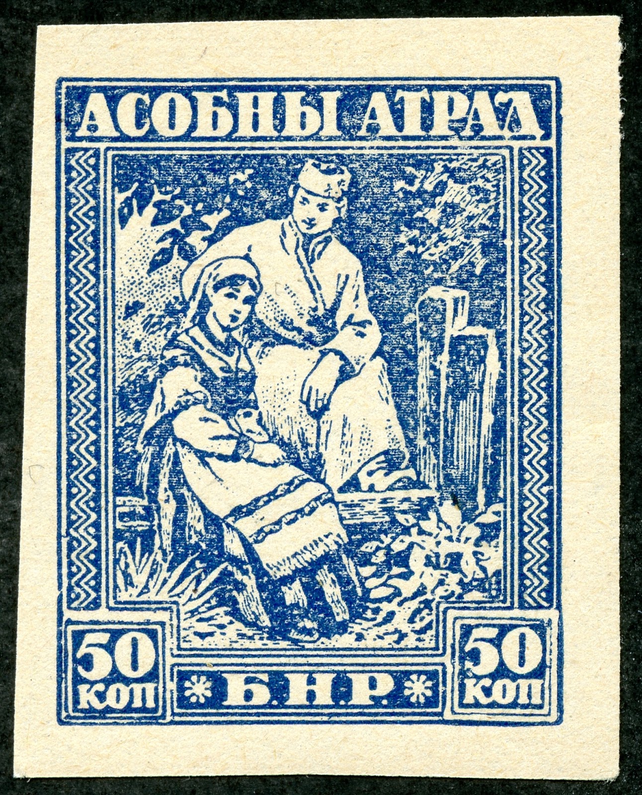 White Russia Stamps