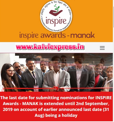 Inspire award nomination Date extended