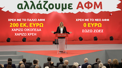 PATRINAKI: ΕΙΜΑΣΤΕ ΜΙΑ ΩΡΑΙΑ ΑΤΜΟΣΦΑΙΡΑ !!! [ video ]