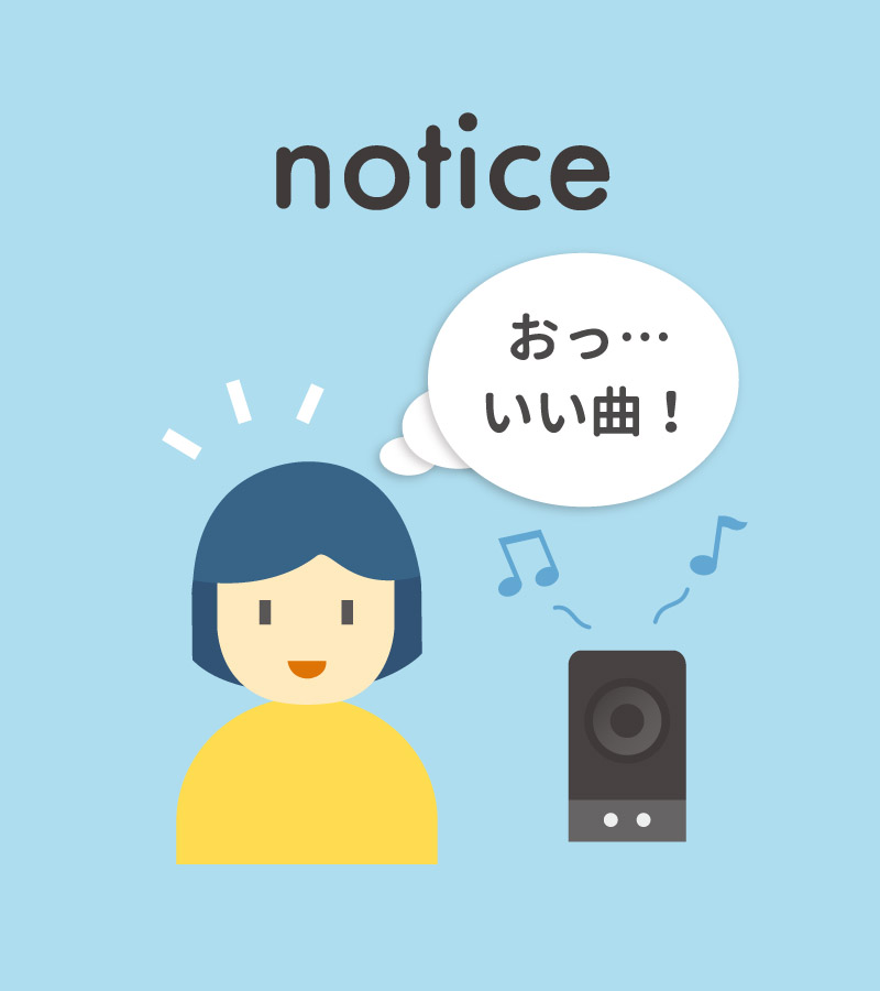 notice と recognize と perceive の違いとは？
