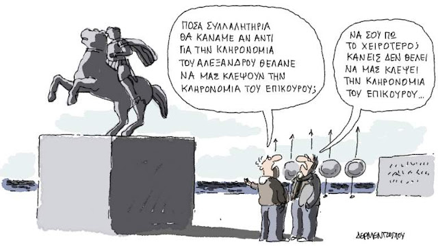 ΤΕΛΕΥΤΑΙΟ ΘΡΑΝΙΟ: Ιανουαρίου 2018