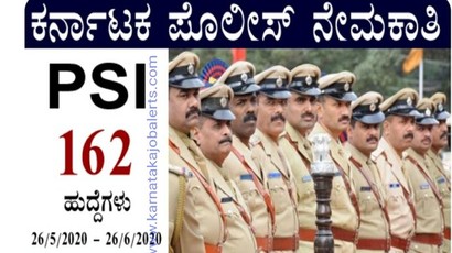 PSI Recruitment 2020 Latest Karnataka Government Jobs 2020| Apply for ...