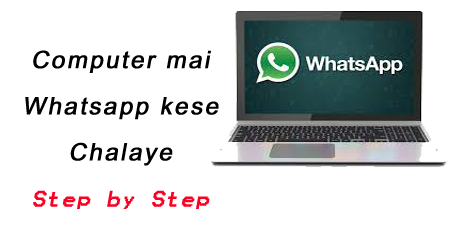 Computer me whatsapp kese use kare ? - Techzhelp.com