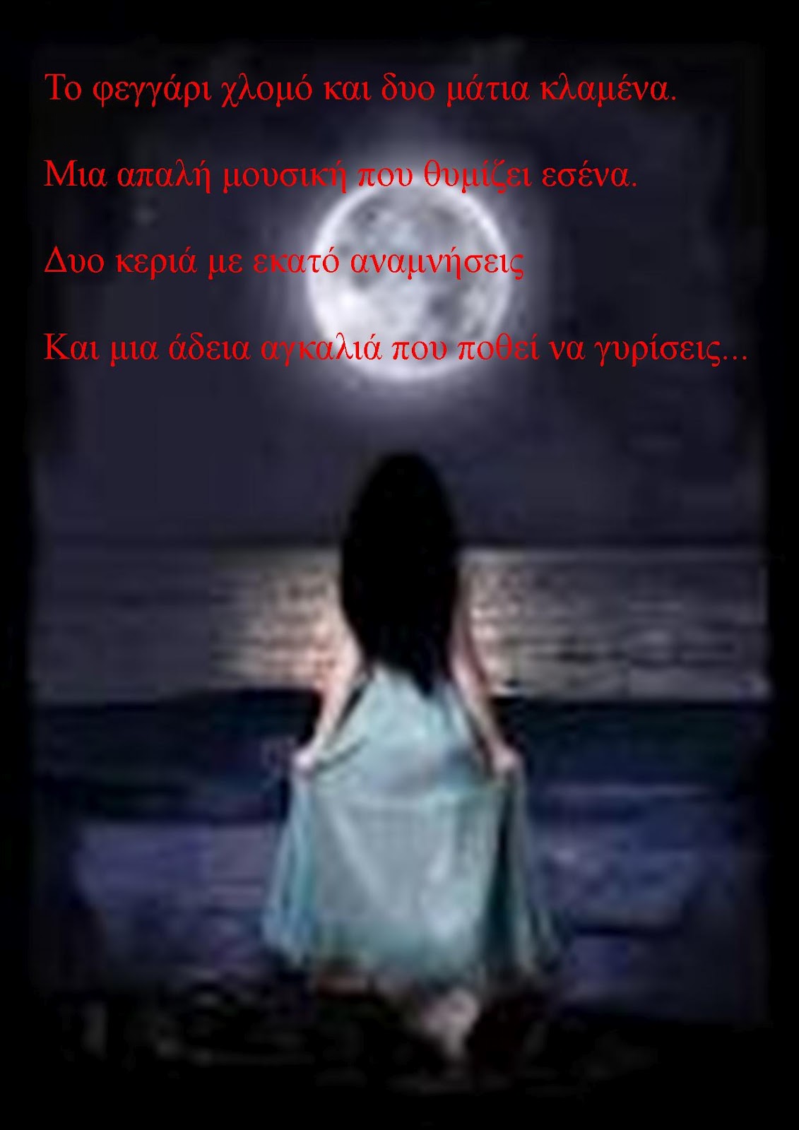 Λόγια αγάπης