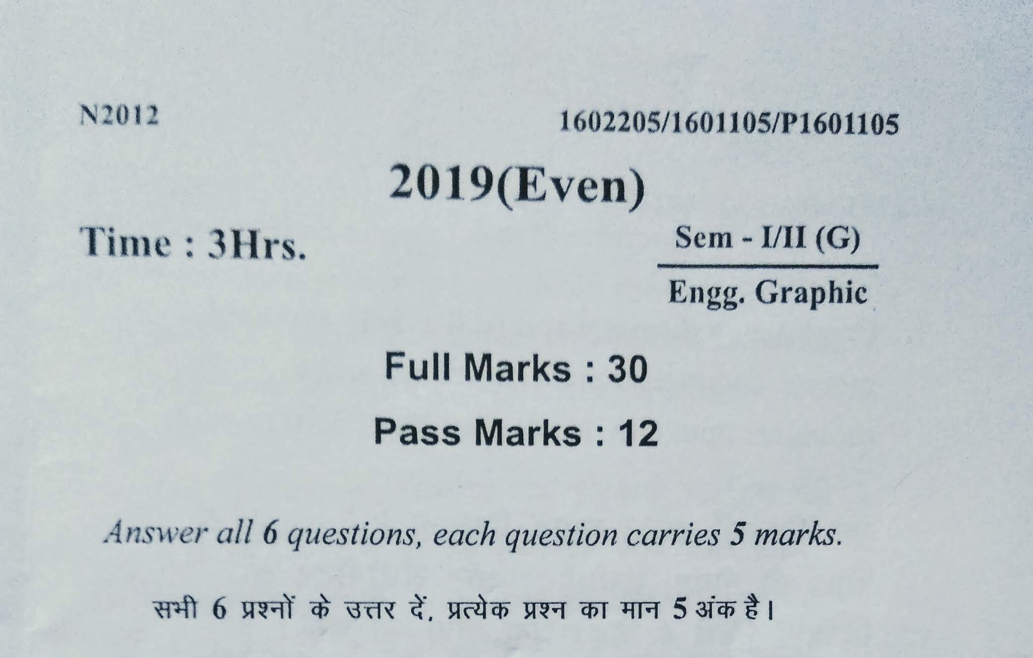 Engineering Graphics Question Paper 2019 Way To Polytechnic engineering-graphics-question-paper-2019-way-to-polytechnic