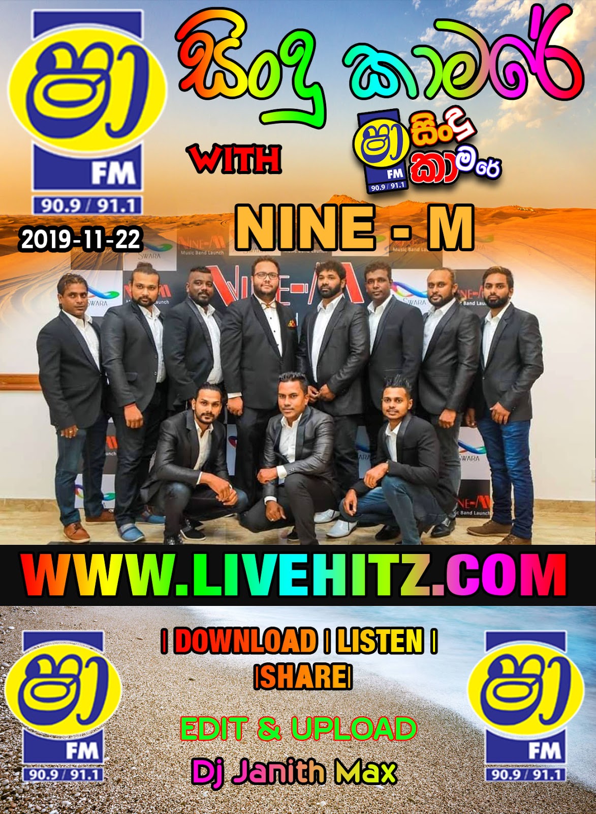 Hiru Fm Sindu Download / Jayasrilanka Net Shaa Fm Sindu Kamare 2020 Mp3 ...