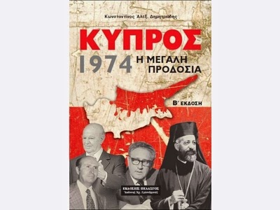 Αιώνια Ελληνική Πίστη: Η ΑΓΝΩΣΤΗ ΔΡΑΣΗ ΤΩΝ ΑΡΜΑΤΩΝ ΜΑΧΗΣ ΣΤΗΝ ΕΙΣΒΟΛΗ ...