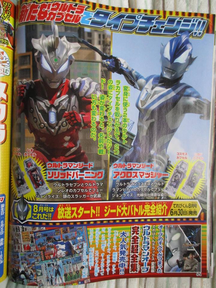 Ultraman Geed Updates: New Ultraman Geed forms revealed