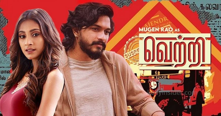 Mugen Rao's debut film gets an optimistic title