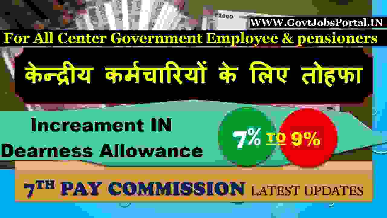 Increment in Dearness Allowance (DA) BY 2 % - Union Cabinet increase ...