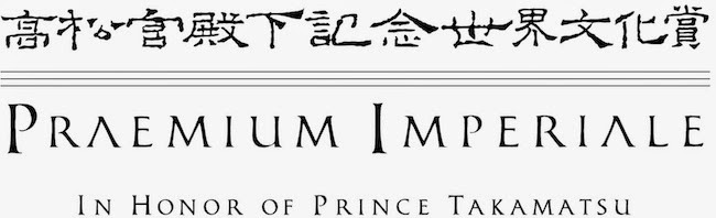 PRAEMIUM IMPERIALE 2010_TOYO ITO | AIB Architecture