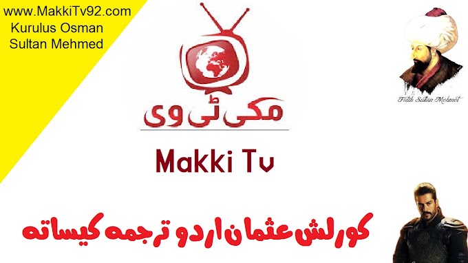 Makki Tv