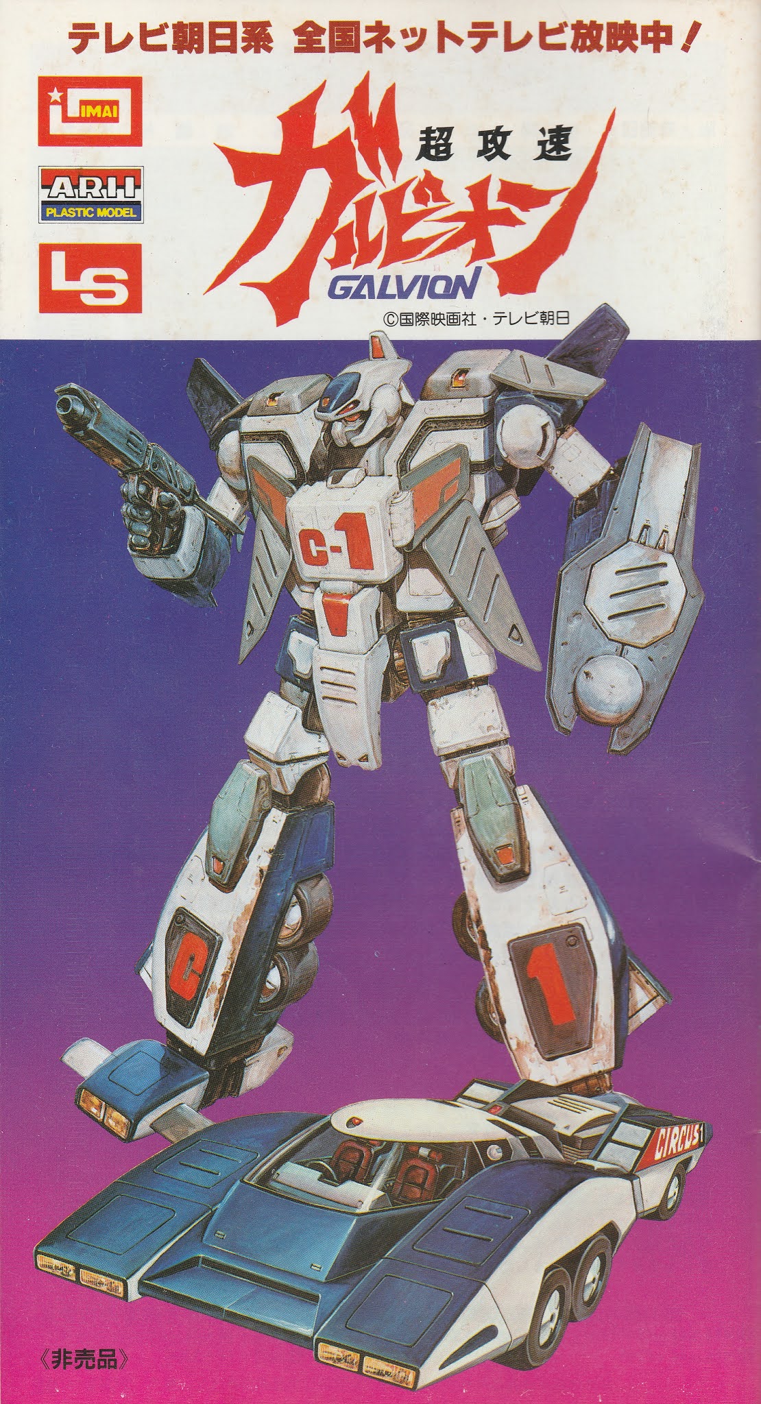 Southern Cross 84 Toys