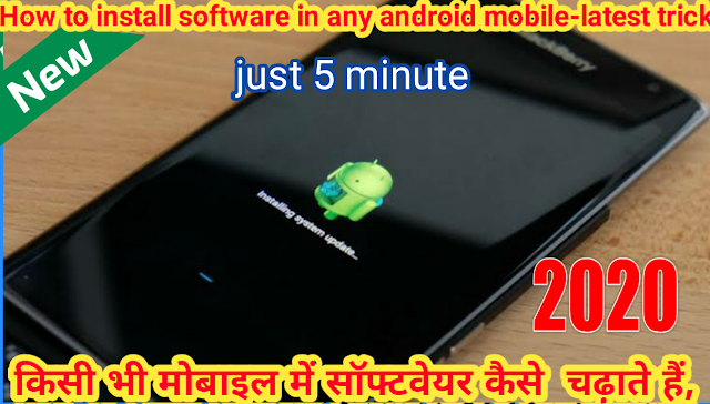 How to install software in any android mobile-latest tips and tricks ...