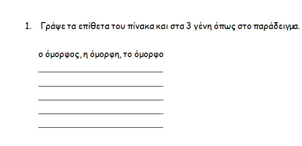ΔΗΜΟΤΙΚΟ ΣΧΟΛΕΙΟ ΓΕΡΑΝΙΟΥ ΧΑΝΙΩΝ: ΤΜΗΜΑ ΖΕΠ
