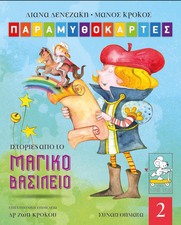 Πινάκιο - Φρέσκιες ειδήσεις... επί πίνακι!: Η Λιάνα Δενεζάκη και ο ...