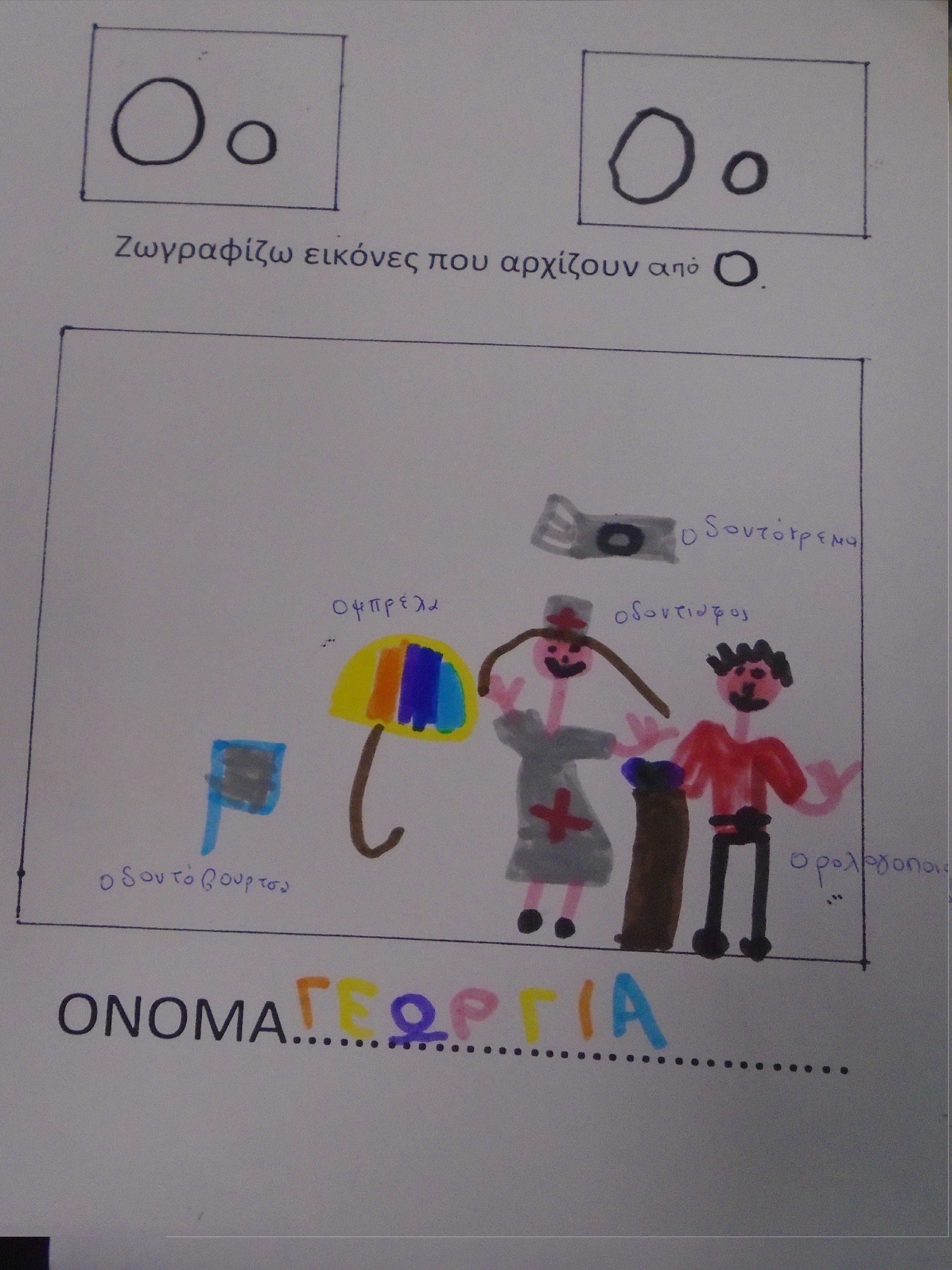 5 ΝΗΠΙΑΓΩΓΕΙΟ ΚΑΛΑΜΑΤΑΣ : ΔΡΑΣΤΗΡΙΟΤΗΤΕΣ ΓΙΑ ΤΗΝ ΓΙΟΡΤΗ ΤΗΣ 28ης ΟΚΤΩΒΡΙΟΥ