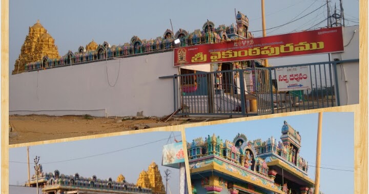 Vykuntapuram Temple (Sangareddy)