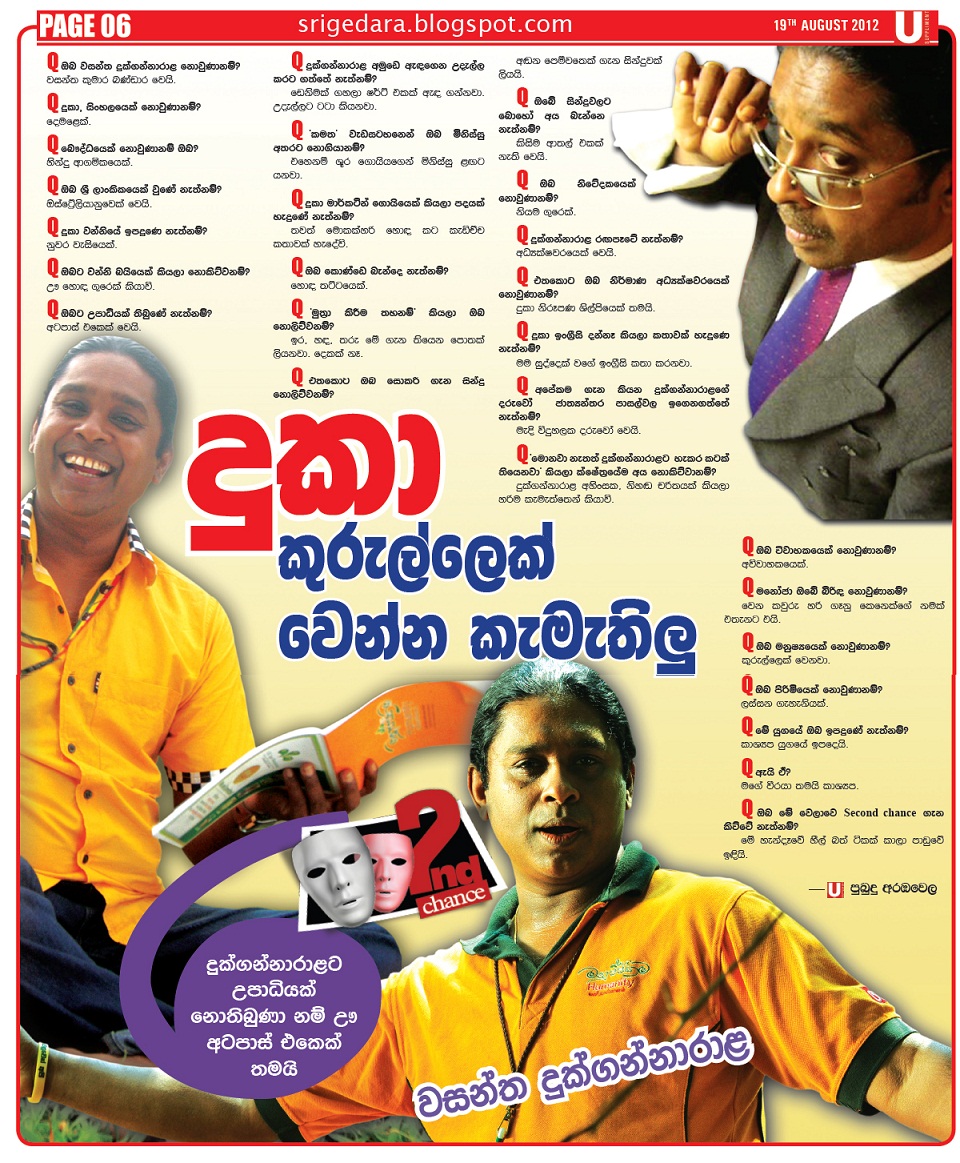 Interview with Wasantha Dukgannarala