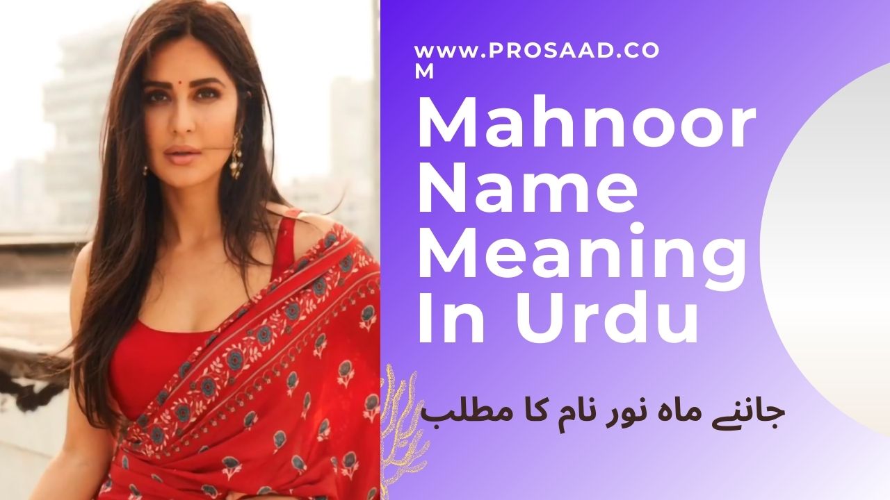 Mahnoor Name Meaning In Urdu Mahnoor Name Full Information mahnoor-name-meaning-in-urdu-mahnoor-name-full-information