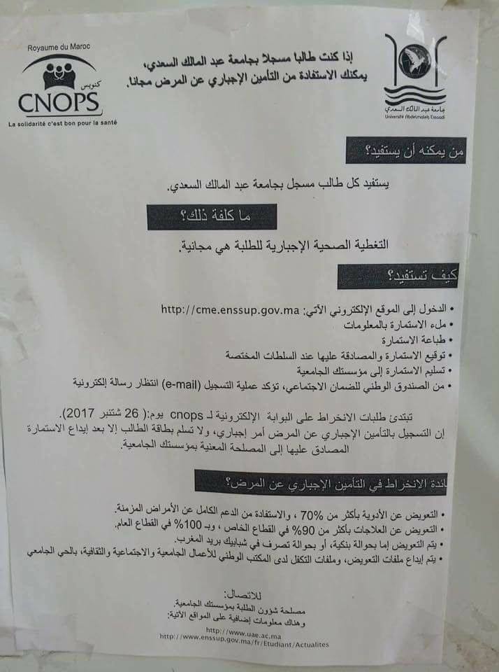 www.enssup.gov.ma 2017