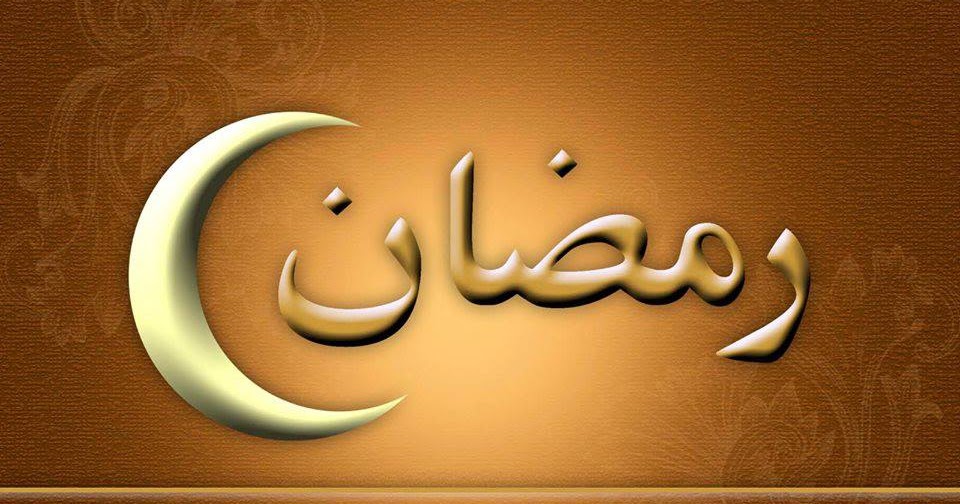 Dakwatuna: Puasa,syarat,rukun,sunnah dan hal - hal lain yang ber kenaan ...