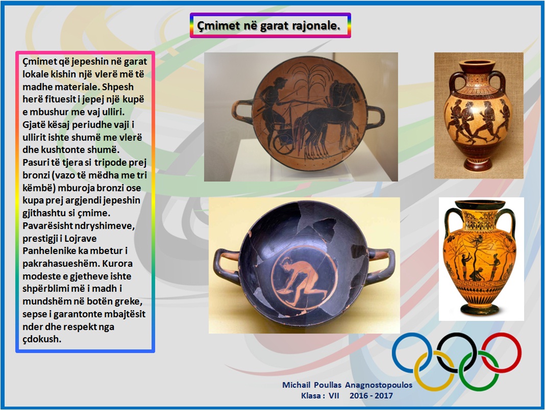 Michail's observatory: Lojrat Olimpike Antike & Lojrat Olimpike Moderne ...