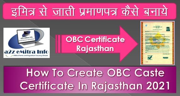 How To Create OBC Caste Certificate In Rajasthan 2021 - a2z eMitra Info