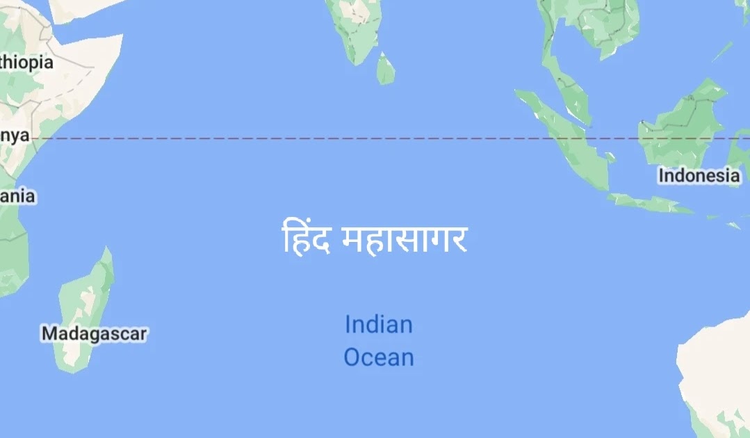 Indian Ocean In Hindi REXGIN IN HINDI indian-ocean-in-hindi-rexgin-in-hindi