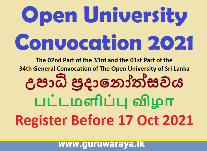 Convocation of Open University 2021 - Teacher