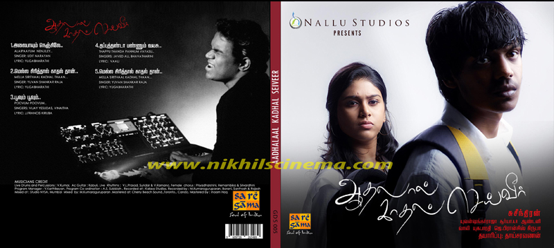 Aadhalal kadhal seiveer starmusiq - subtitlebass