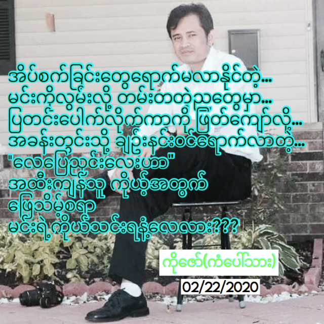 ကိုဇော် ကံပေါ်သား