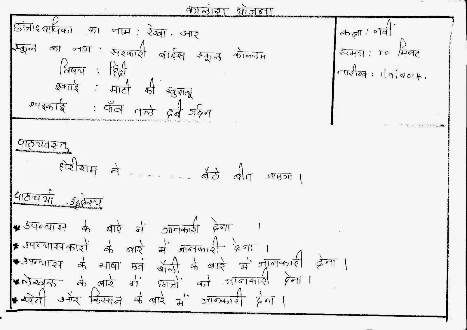 TEACH YOUR KIDS HINDI......