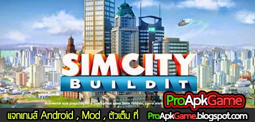 SimCity BuildIt APK+MOD 1.13.9 For Android (Level10 / Max Money ...