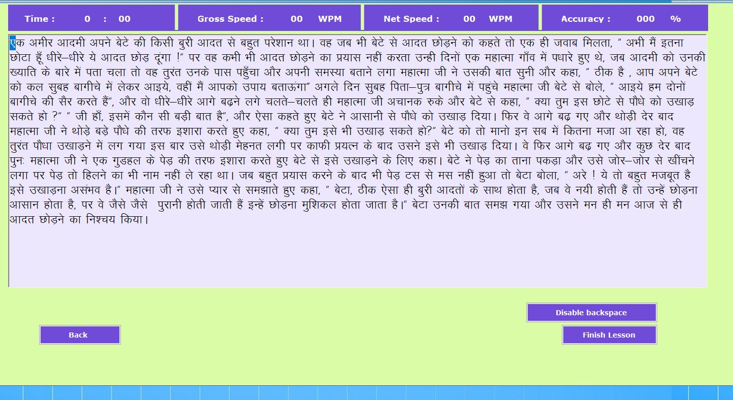 Download Free Hindi Typing Software For Government & Private Job Exam