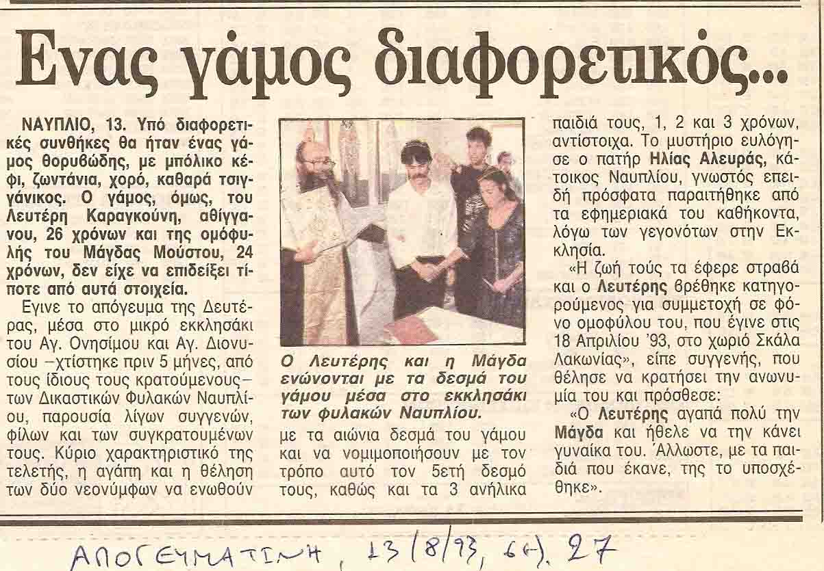 ΙΕΡΟΣ ΝΑΟΣ ΑΓΙΑΣ ΤΡΙΑΔΑΣ- AΓΙΑ ΤΡΙΑΔΑ ΑΡΓΟΛΙΔΑΣ: Ο ΙΕΡΕΑΣ ΠΑΤΕΡΑΣ ΗΛΙΑΣ ...