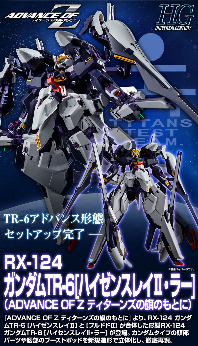 P-Bandai: HGUC 1/144 RX-124 Gundam TR-6 [Haze'n-thley II-Rah] [REISSUE] - Release Info