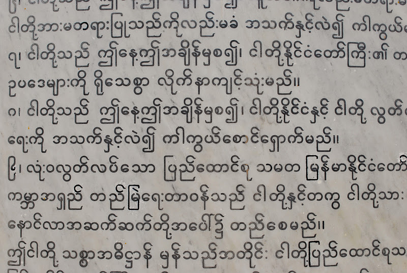 Lisa & Dewey - South East Asia: Yangon, Myanmar