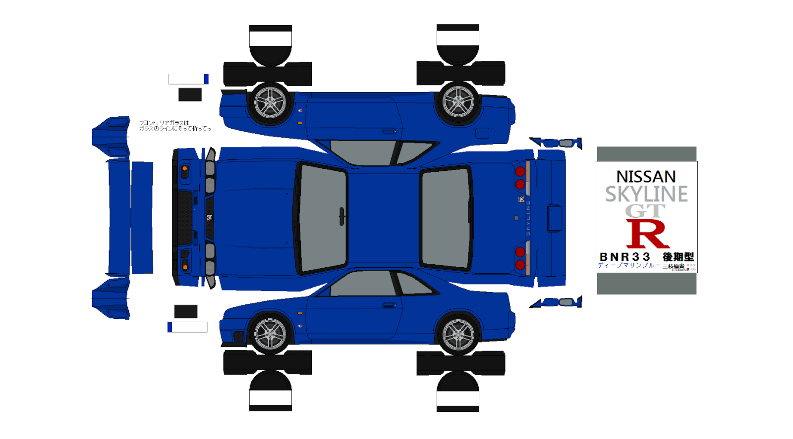 SP. Papel Modelismo: PaperCraft Nissan Skyline GT-R