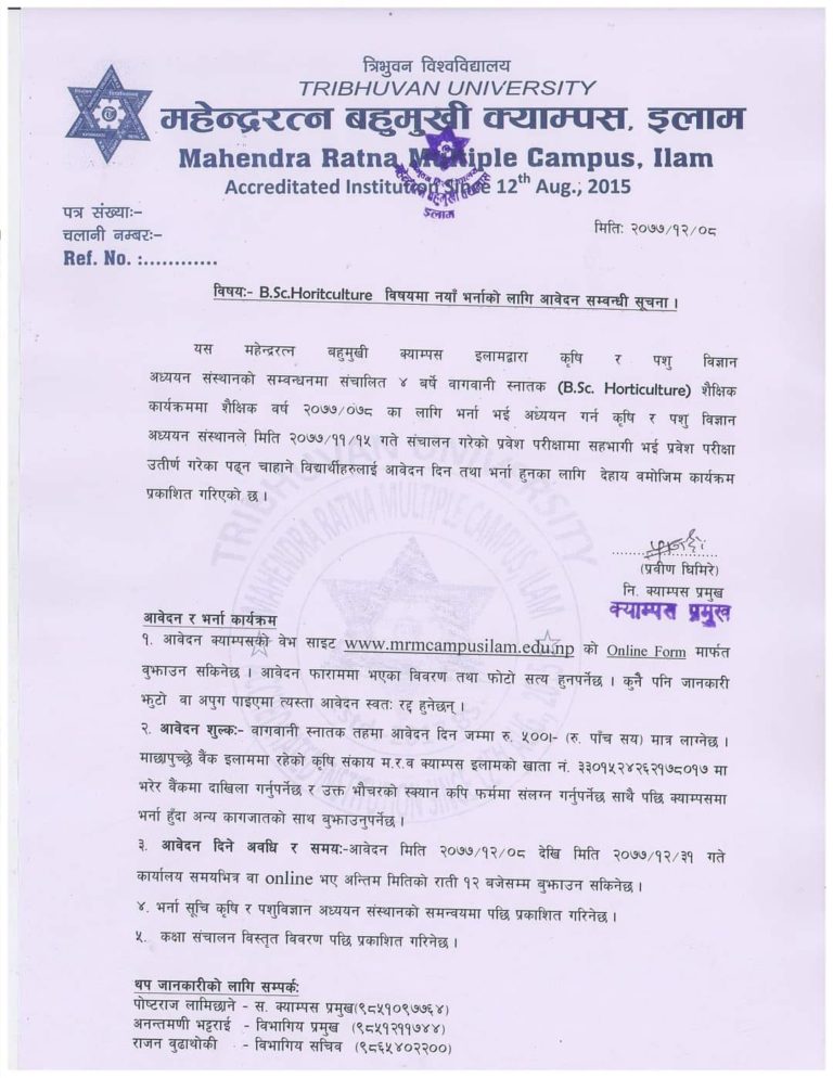 MRMC, Mahendra Ratna Multiple Campus, Illam BSc Horticulture Admission ...