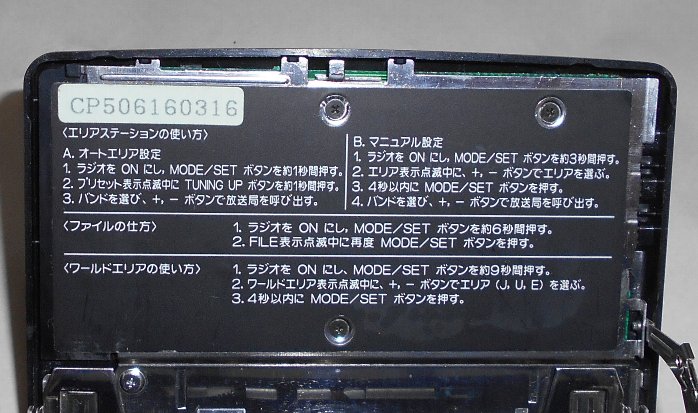 ハマーン・カーンのAxcis 日記帳: aiwa STEREO RADIO CASSETTE PLAYER HS-RX650